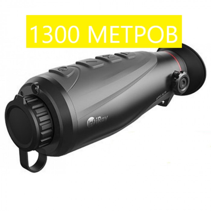 Тепловизор iRay AFFO AL19 (INFIRAY) купить - Гранд Пульсар